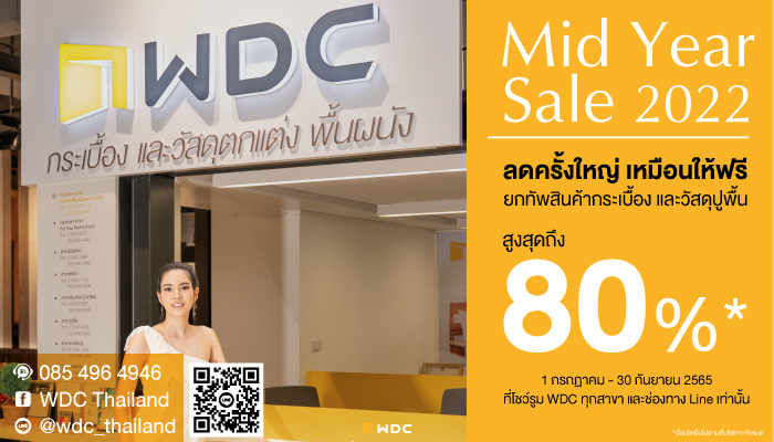 กระเบื้องพอร์ซเลน ENZO - WDC